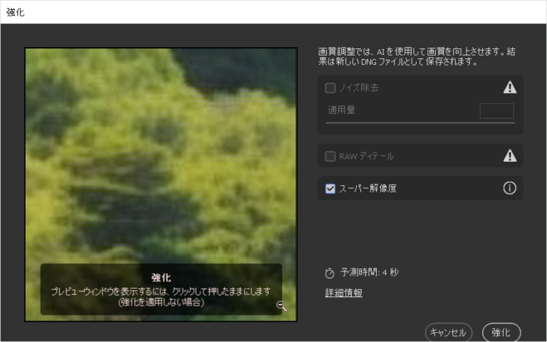 Adobe Bridgeで解像度を2倍にする – MONO OCEAN