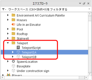 Robloxでテレポート – MONO OCEAN