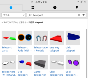 Robloxでテレポート – MONO OCEAN