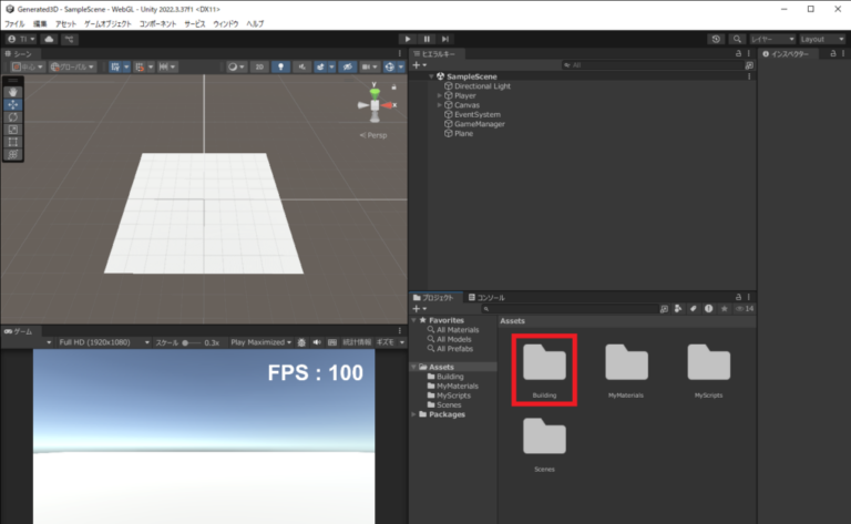 生成3DモデルをUnityにインポート – MONO OCEAN