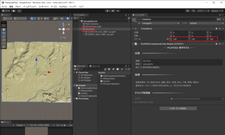 PLATEAU SDK for Unityで地形作成 – MONO OCEAN