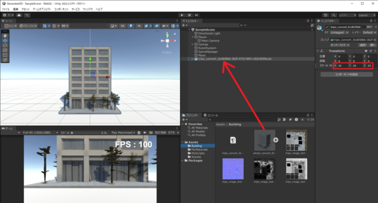 生成3DモデルをUnityにインポート – MONO OCEAN